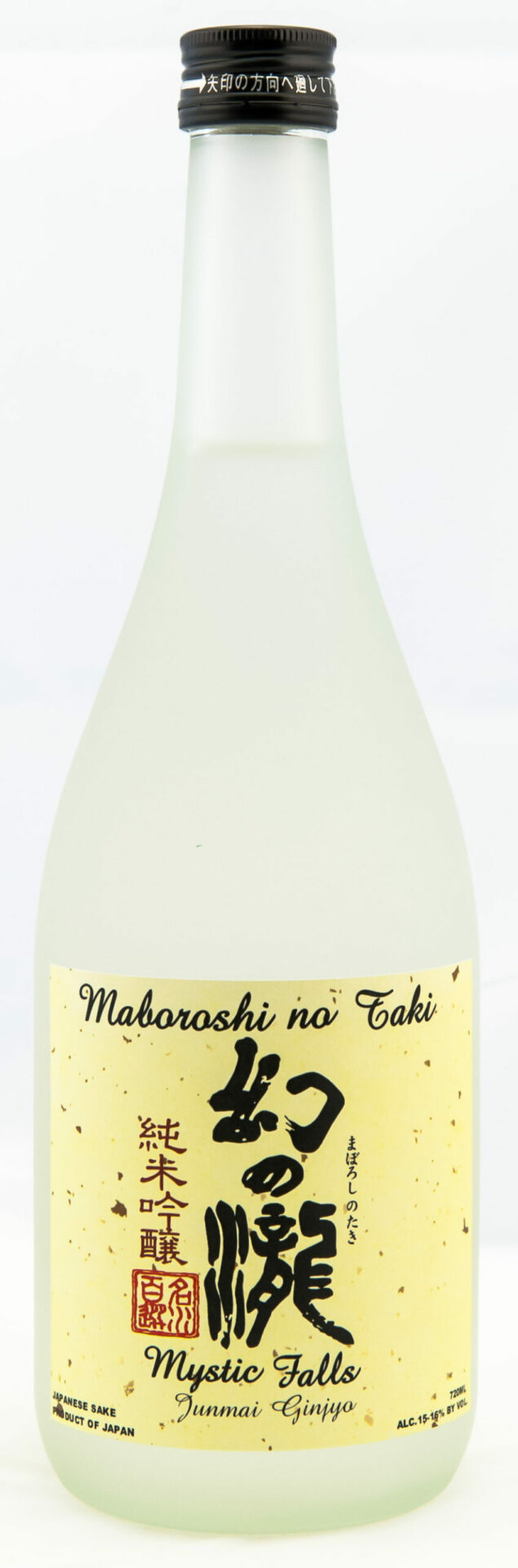 Maboroshi No Taki: Mystic Falls