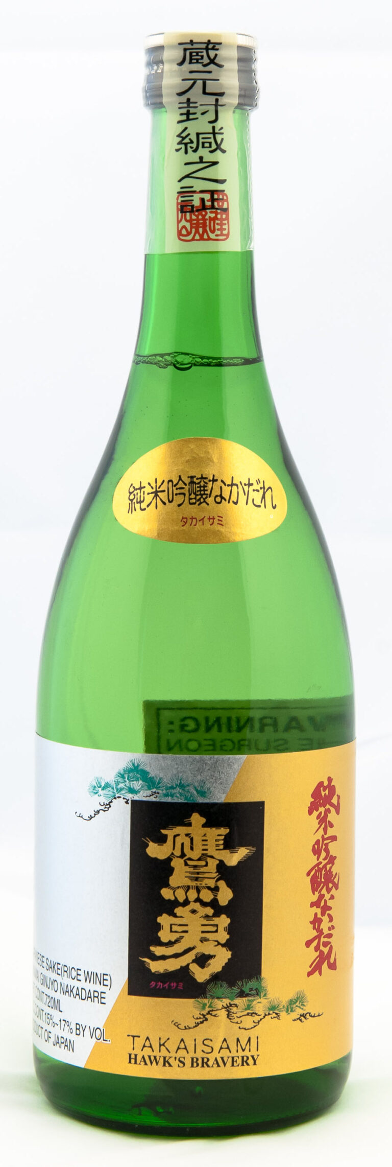 Takaisami Nakadare: Hawk's Bravery